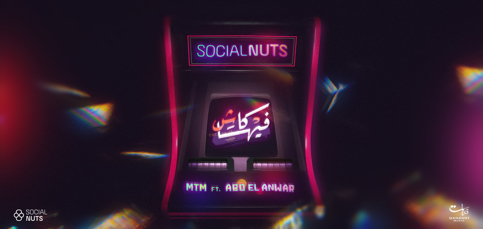 Social Nuts